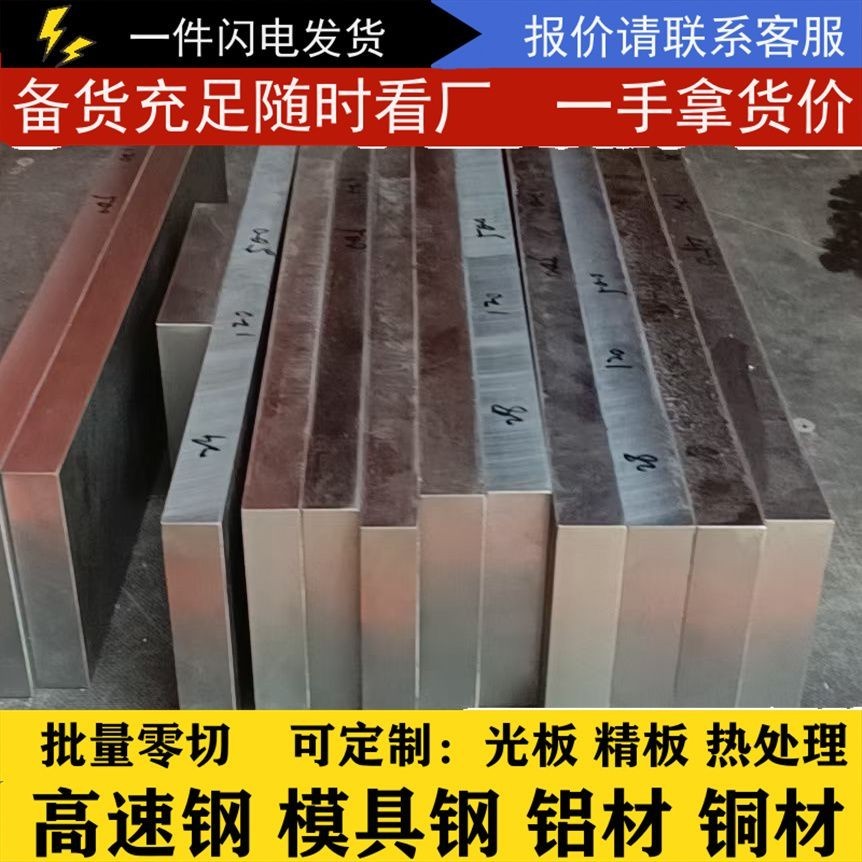 SKH-9高速鋼 SKH-51圓棒 6542 W6Mo5Cr4V2鋼板 M35 M42 W18Cr4V板材 | 蝦皮購物