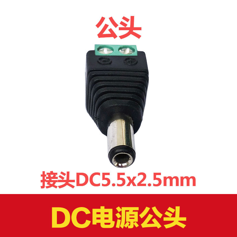 DC插頭5.5 2.5mm母公頭免焊接頭電源插頭綠端dc5.5-2.5母座連接器無憂購 | 蝦皮購物