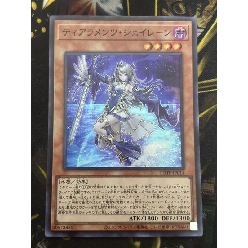 有點名 遊戲王 日紙 POTE-JP014 壹世壞 雪蓮 亮面 | 蝦皮購物