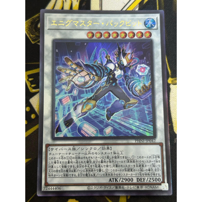 有點名 遊戲王 日紙 PHNI-JP042 奇謎大師包裝位元 凸版 浮雕 | 蝦皮購物