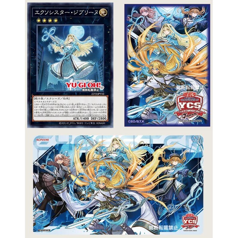 現貨 有點名 遊戲王 驅魔修女 決鬥套組 未開封 未拆封 一包100張 YCSJ 卡墊 卡套 23YJ-JPY02 | 蝦皮購物