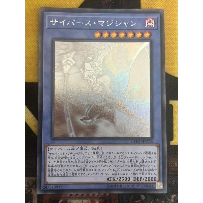 有點名 遊戲王 日紙 CYHO-JP026 電子界魔術師 雷射 | 蝦皮購物