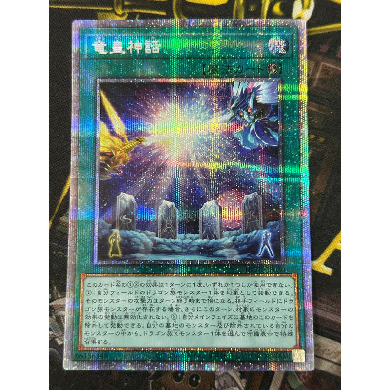 有點名 遊戲王 龍皇神話 HC01-JP030 白鑽 日紙 | 蝦皮購物