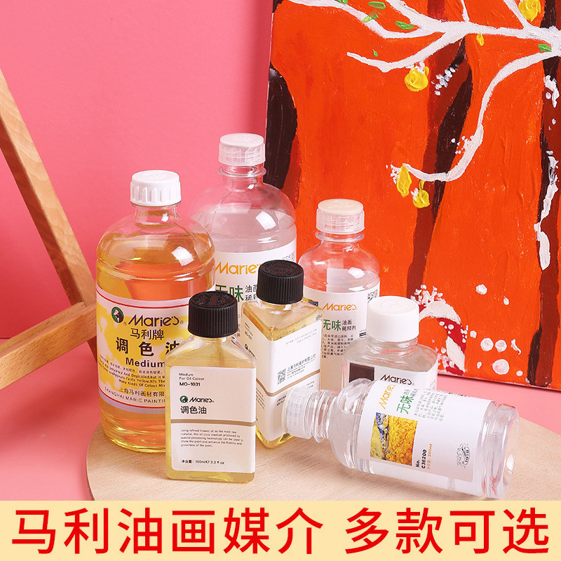 臺灣出貨 C36500馬利油畫顏料稀釋劑 無色無味丙烯上光油油畫媒介稀釋劑 | 蝦皮購物