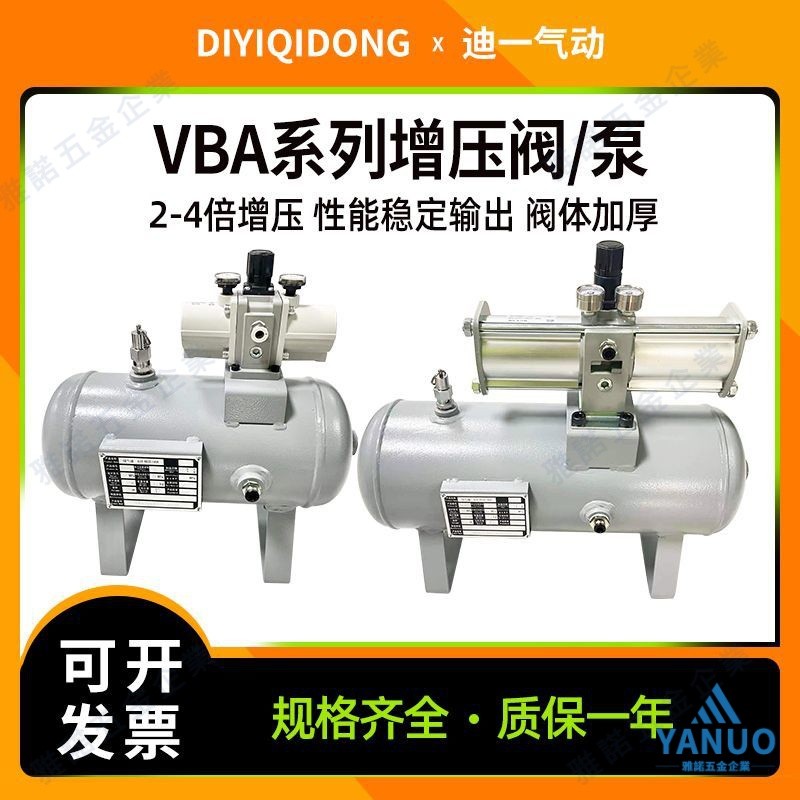 【含稅*附發票】VBA空氣壓氣體增壓閥器加壓泵增壓缸氣動缸VBA10A/20A-03/42A-04G | 蝦皮購物