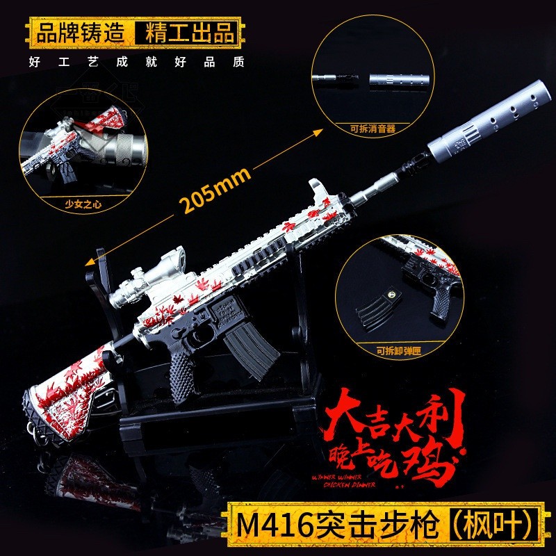72H發貨⚔精美模玩⚔絶地喫鷄週邊AKM SCAR-L M416 98k awm M24閤金模型鑰匙扣 | 蝦皮購物