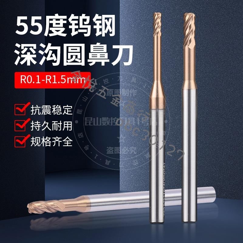 『數控配件』55度小徑深溝圓鼻刀鋼用4刃鎢鋼深溝刀長頸避空加長R0.1R0.2R0.5 可開票 | 蝦皮購物