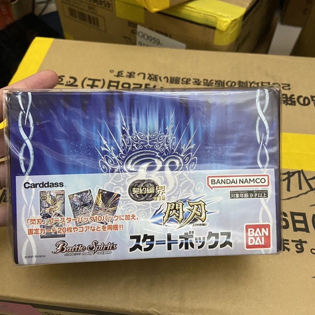 戰鬥之魂 BS64 契約篇:界 第1章 閃刃 特典禮盒全新未開封 | 蝦皮購物
