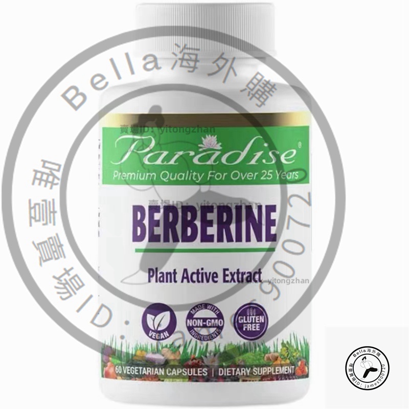 美國黃連素葛森療法指定Berberine Paradise Herbs小檗鹼60粒 G-bella海外購 | 蝦皮購物
