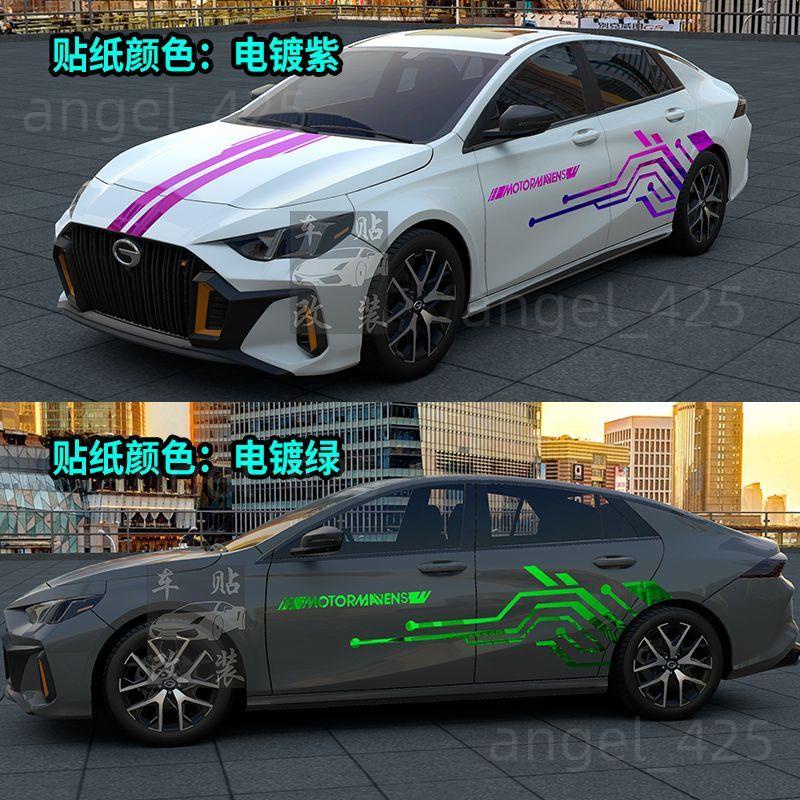 汽機車貼紙 創意車身拉花貼 汽車腰線貼紙 引擎蓋貼 汽車線條貼紙 防水 車身貼紙 車貼 防水車貼 轎車 蝦皮購物