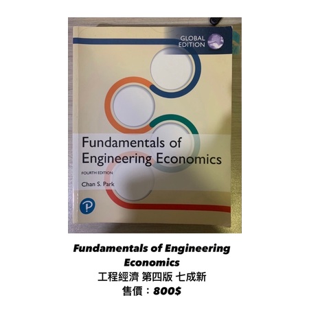 Fundamentals of Engineering Economics 工程經濟 第四版 | 蝦皮購物