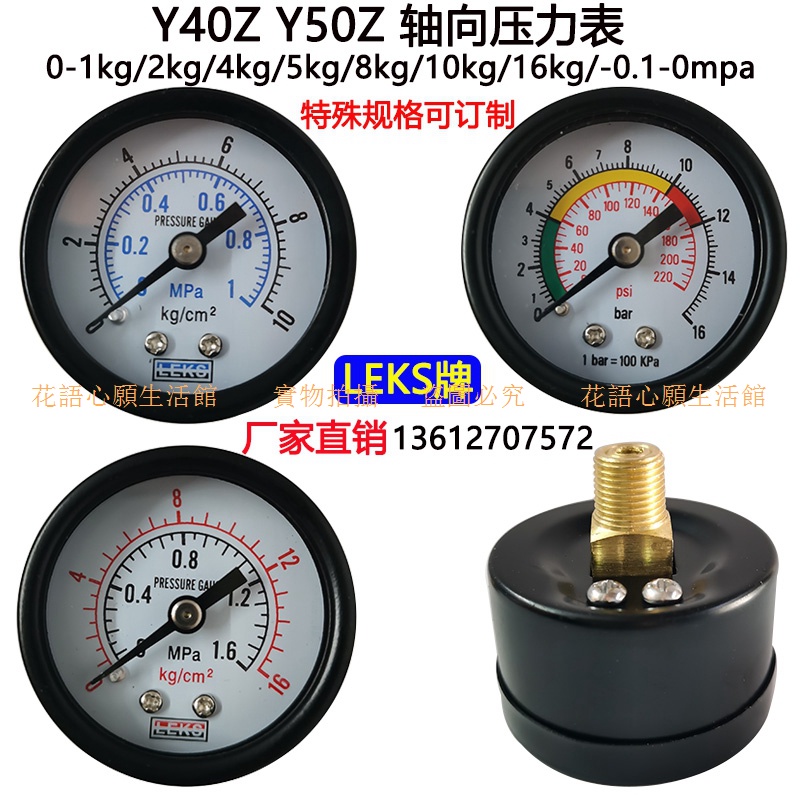 軸向安裝壓力表Y40Z 1MPA10kg小氣壓水壓表Y50Z真空插管-0.1-0MPA | 蝦皮購物