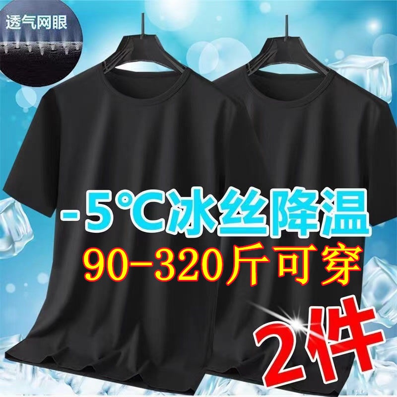 台灣出貨 160公斤 8XL大尺碼男裝加肥加大圓領夏季速幹衣短袖T恤男冰絲網眼體恤寬鬆大碼純色胖子運動半袖上衣 | 蝦皮購物