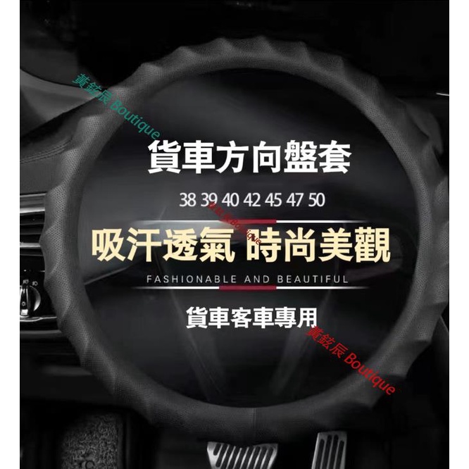 好物力薦@ 貨車方向盤皮套40/42/45/47/50cm大車方向盤套 方向盤把手套 大客車方向盤 #萱萱姐姐 | 蝦皮購物