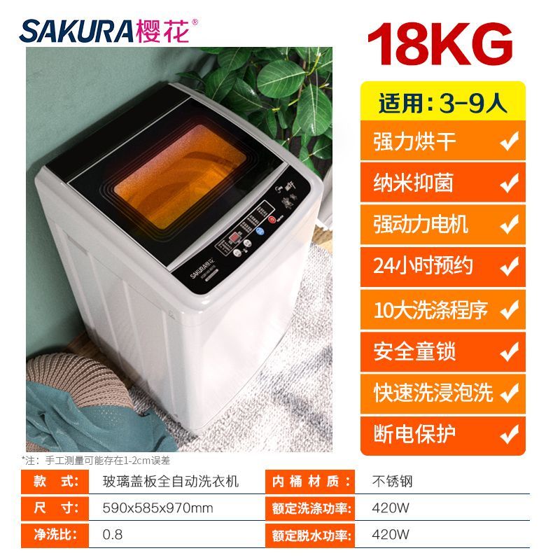 熱賣/櫻花3.5KG/7.5/8/10公斤全自動洗衣機大容量家用波輪熱烘干甩脫水220V | 蝦皮購物