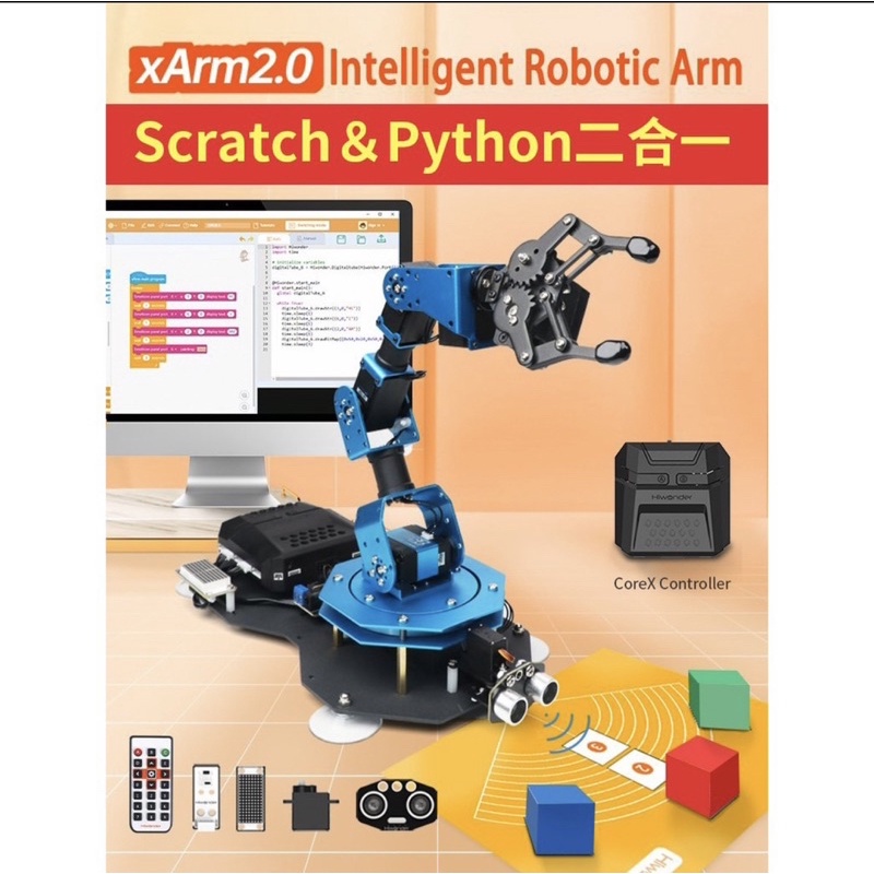 【樂意創客官方店】《附發票》xArm2.0 Scratch/Python 6軸 機械手臂 可程式化機器人 組裝完成 | 蝦皮購物