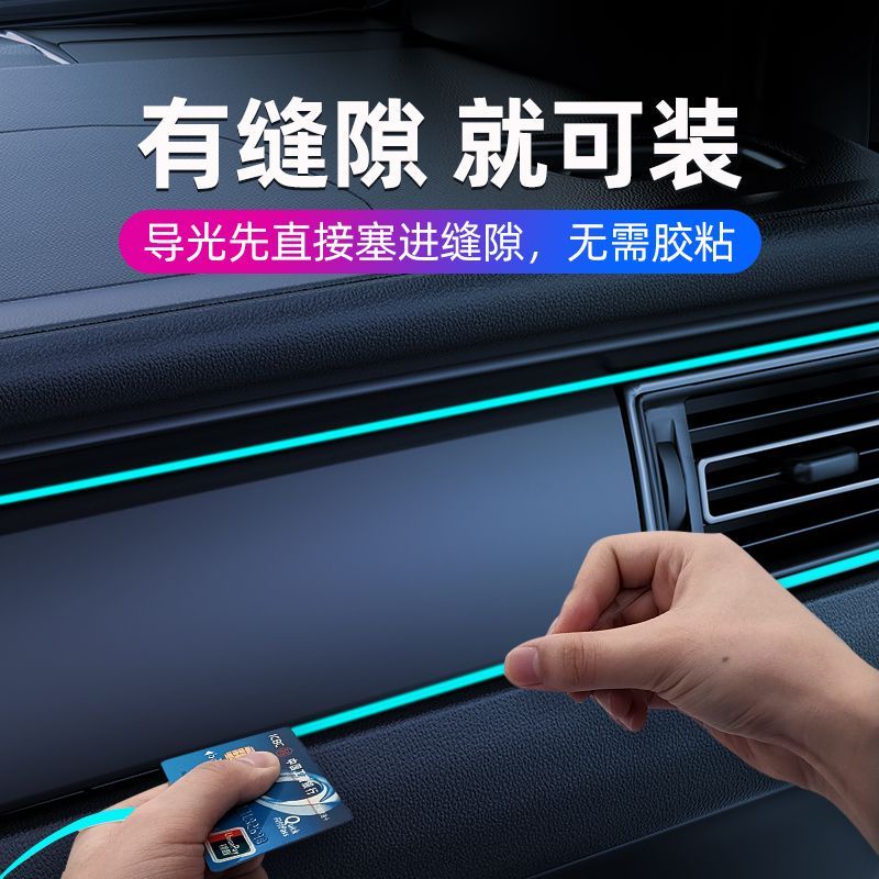 台灣出貨 车内氛围灯usb汽车冷光线led免破线改装通用仪表台中控内饰气氛灯 蝦皮購物