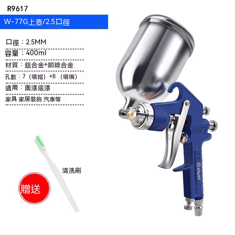 油漆噴槍 上下壺噴漆槍【公司貨+附發票】油漆噴槍 風動噴槍 氣動噴漆槍 氣動噴 噴槍 漆噴槍 W-71 W-77 | 蝦皮購物