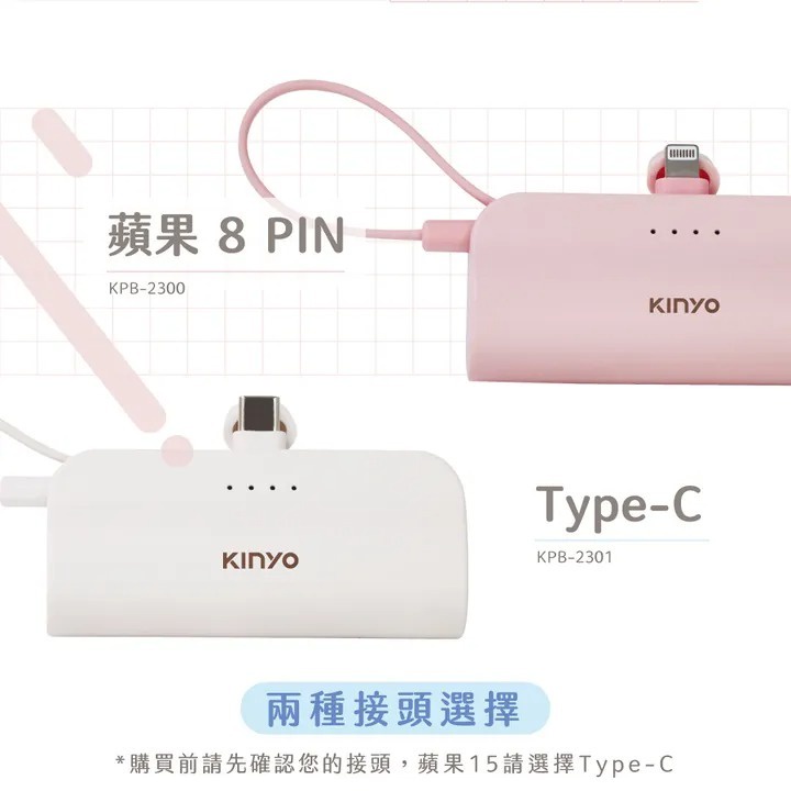 [百威]含稅附發票 KINYO 5000mAh 隨身輕巧口袋電源 Type-C KPE-2300 KPB-2301 哀鳳 | 蝦皮購物