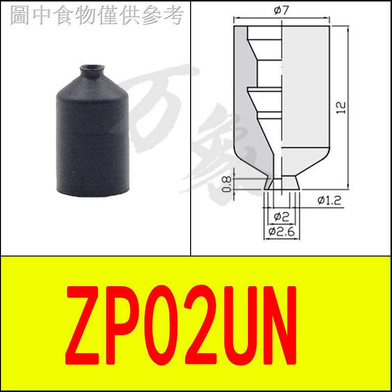 12.8 新款熱賣 SMC款ZPU平型真空吸盤ZP02/4/6/8/10/3/6/25/32/40UN/S機械手配件 | 蝦皮購物
