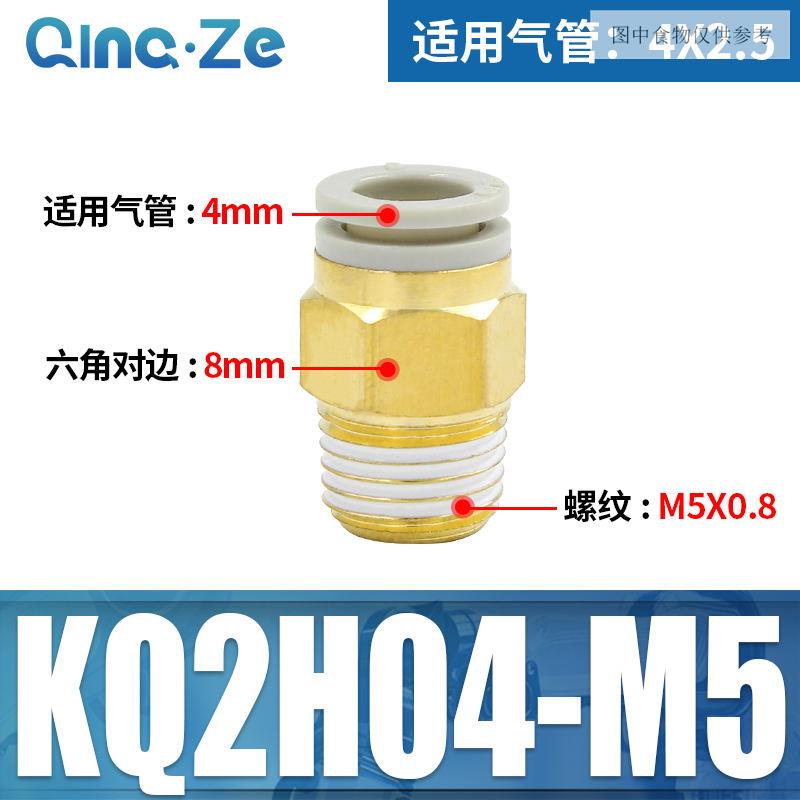 PU氣動氣管接頭4螺紋直通01S快速KQ2H氣缸接頭KQ2S6-02S 8-03S 10 氣動 | 蝦皮購物