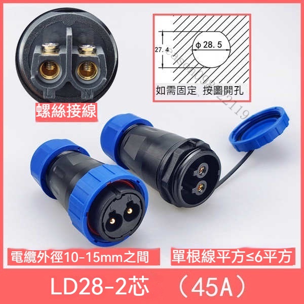 IP68免焊接電線 航空插頭接線 插座連接器 電纜固定頭 防水接線端子 免焊接防水 防水接頭 電線 公母對接頭 | 蝦皮購物
