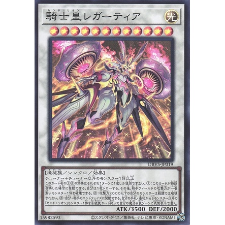 【卡の家】 遊戲王 DBVS-JP019 ULSP-JP008 百夫騎士團 騎士皇勒加提亞 (亮面/浮雕) | 蝦皮購物