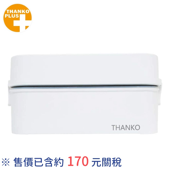 日本 THANKO TKFCLDRC 兩段式 附蒸籠 便當盒 一人飯鍋 攜帶型 防蒸氣 電鍋 TKFCLBRC | 蝦皮購物