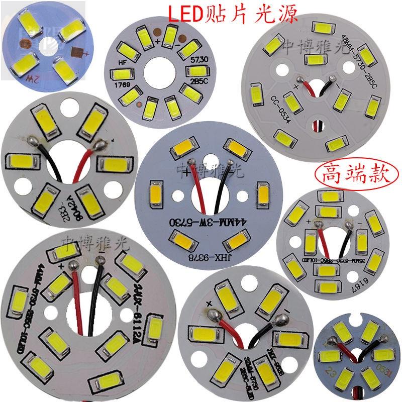 Led 燈片 低壓 Led貼片光源圓形改裝led水晶燈燈片led筒燈天花燈燈芯led燈板燈盤 蝦皮購物