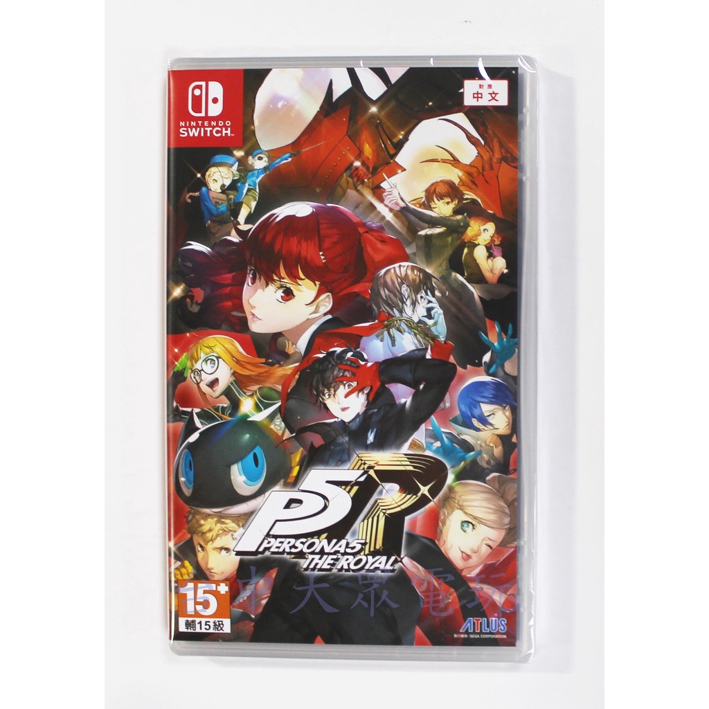 Switch NS 女神異聞錄 5 皇家版 PERSONA 5 P5R (中文版)**(全新商品)【台中大眾電玩】 | 蝦皮購物