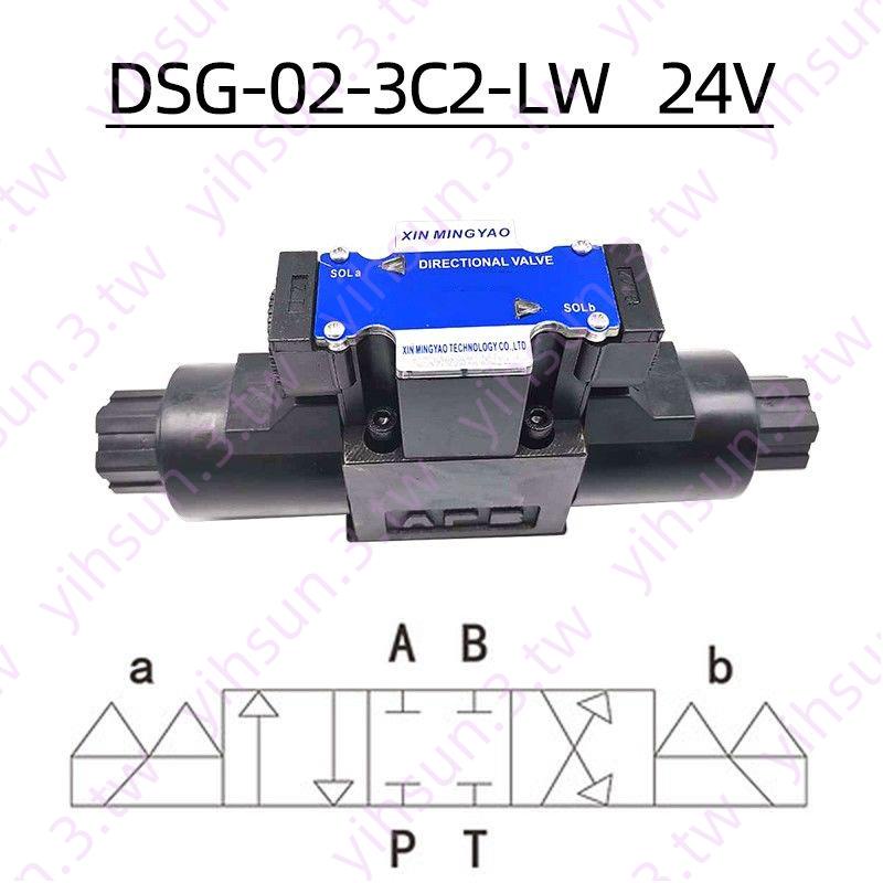 DSG-02-3C2液壓電磁閥03換向閥24v控制閥220v 3C3 3C4 3C6 2B2-DL搶眼奪目rst | 蝦皮購物
