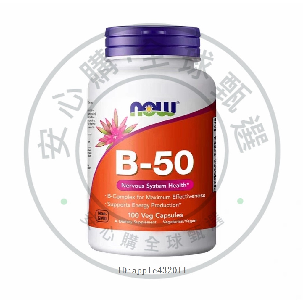 NOW Foods 諾奧 複閤維生素B族片 B50 100粒【安心購全球甄選】 | 蝦皮購物