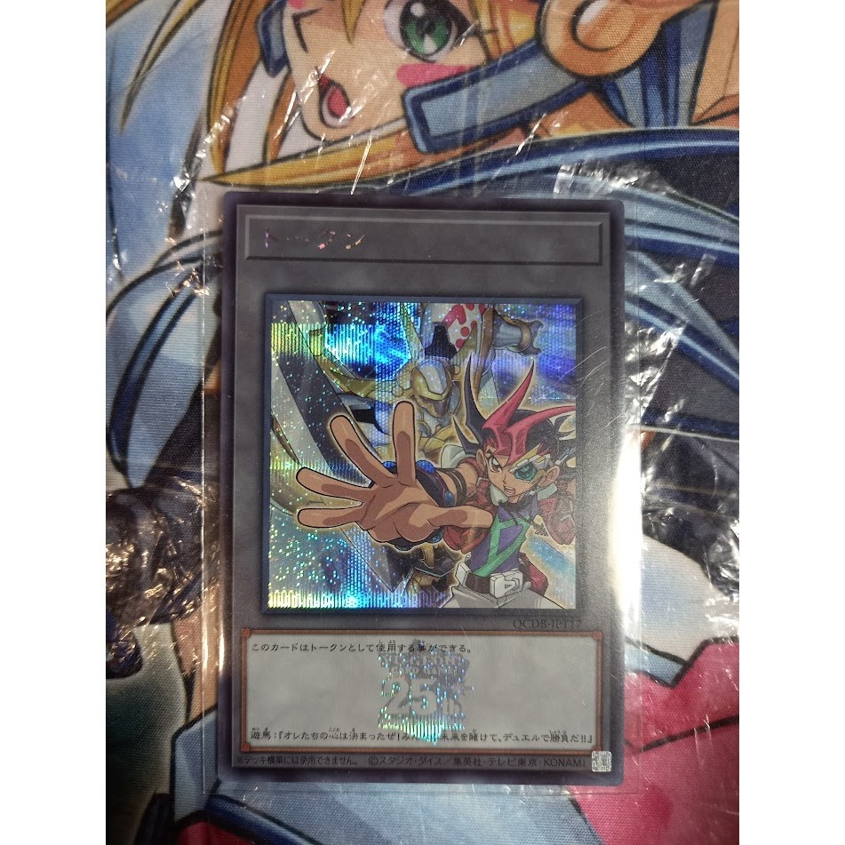 遊戲王 QCDB-JPT17 遊馬&希望皇 TOKEN 代幣 (半鑽) | 蝦皮購物