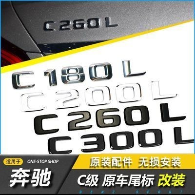 【台灣發貨】適用于奔馳尾標車貼改裝新C級C180L/C200L/C260L/C300L黑色車標貼 | 蝦皮購物