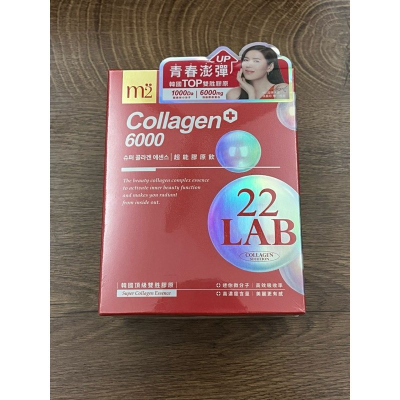 【m2 美度】22 LAB超能膠原飲(8入/盒)正貨有防偽標籤 | 蝦皮購物