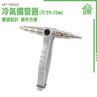 《安居生活館》冷氣空調擴口器 製冷工具 漲管器 銅管接頭 擴口器 手動擴管器 MIT-TE622 脹管器 銅管工具 | 蝦皮購物