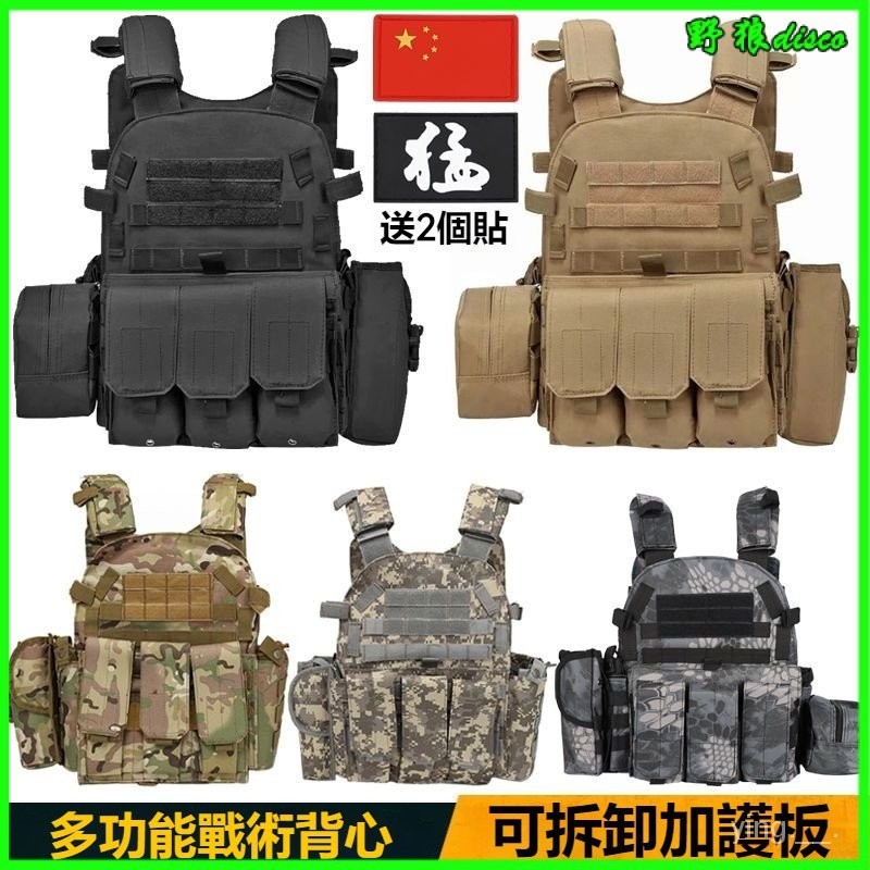 6094戰術背心迷彩防彈衣作戰馬甲多功能透氣輕量CS戶外插闆防刺服 接頭背心多口袋工裝背心安保戰術背心 機能戰術背心胸包 | 蝦皮購物