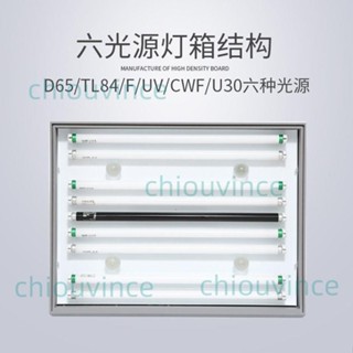 免開發票 國際標準光源對色燈箱四五六七面料紡織比色D65 U35印刷印染TL84 | 蝦皮購物