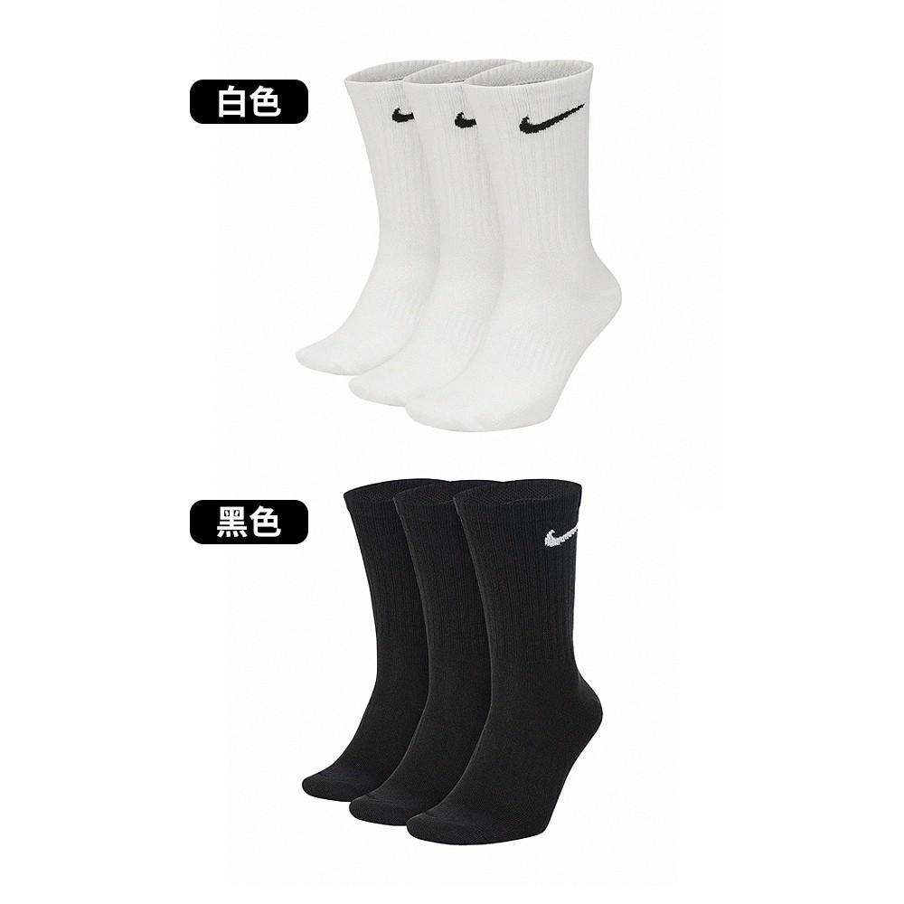 Nike U Everyday Ltwt Crew 白 三雙入 運動 長襪 SX7676-100/SX7676-010 | 蝦皮購物