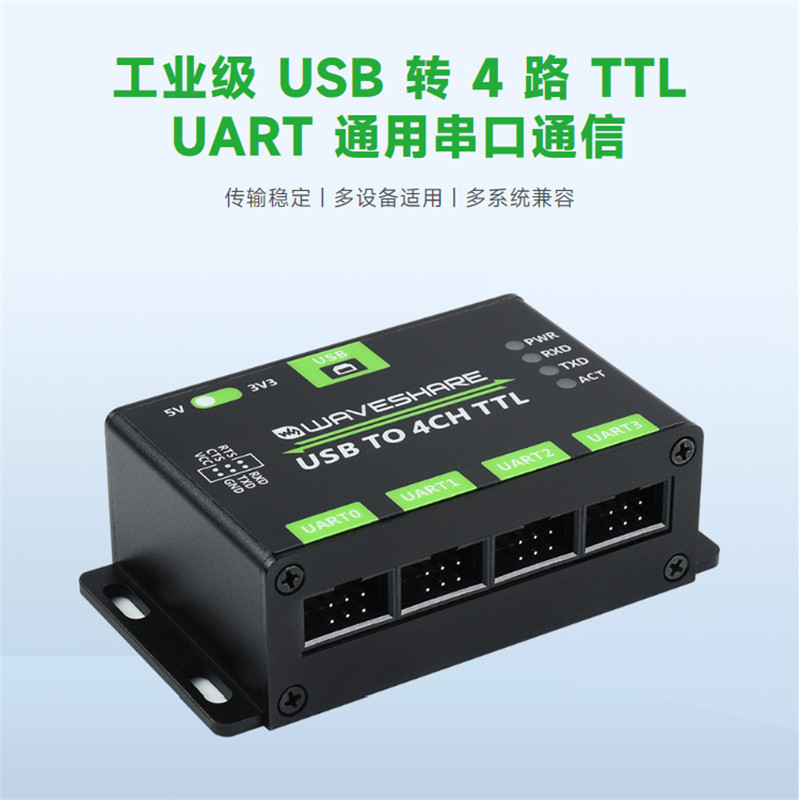 USB TO 4CH TTL工業級USB轉4路TTL轉換器UART 通用串口通信 | 蝦皮購物