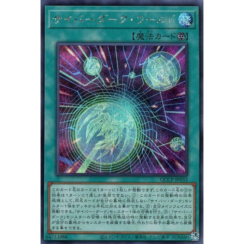 遊戲王單卡 QCCP-JP033 電子黑暗世界 (半鑽) | 蝦皮購物