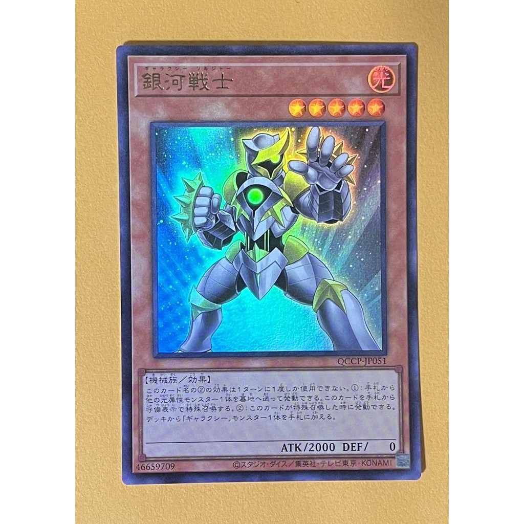 QCCP-JP051 銀河戰士 (金亮) 初期傷*微白邊 | 蝦皮購物