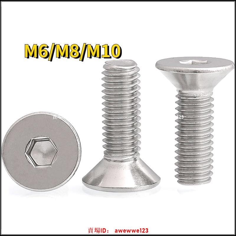 沉頭內六角螺栓M6/M8/M10 304不鏽鋼材質加長平頭螺釘 | 蝦皮購物