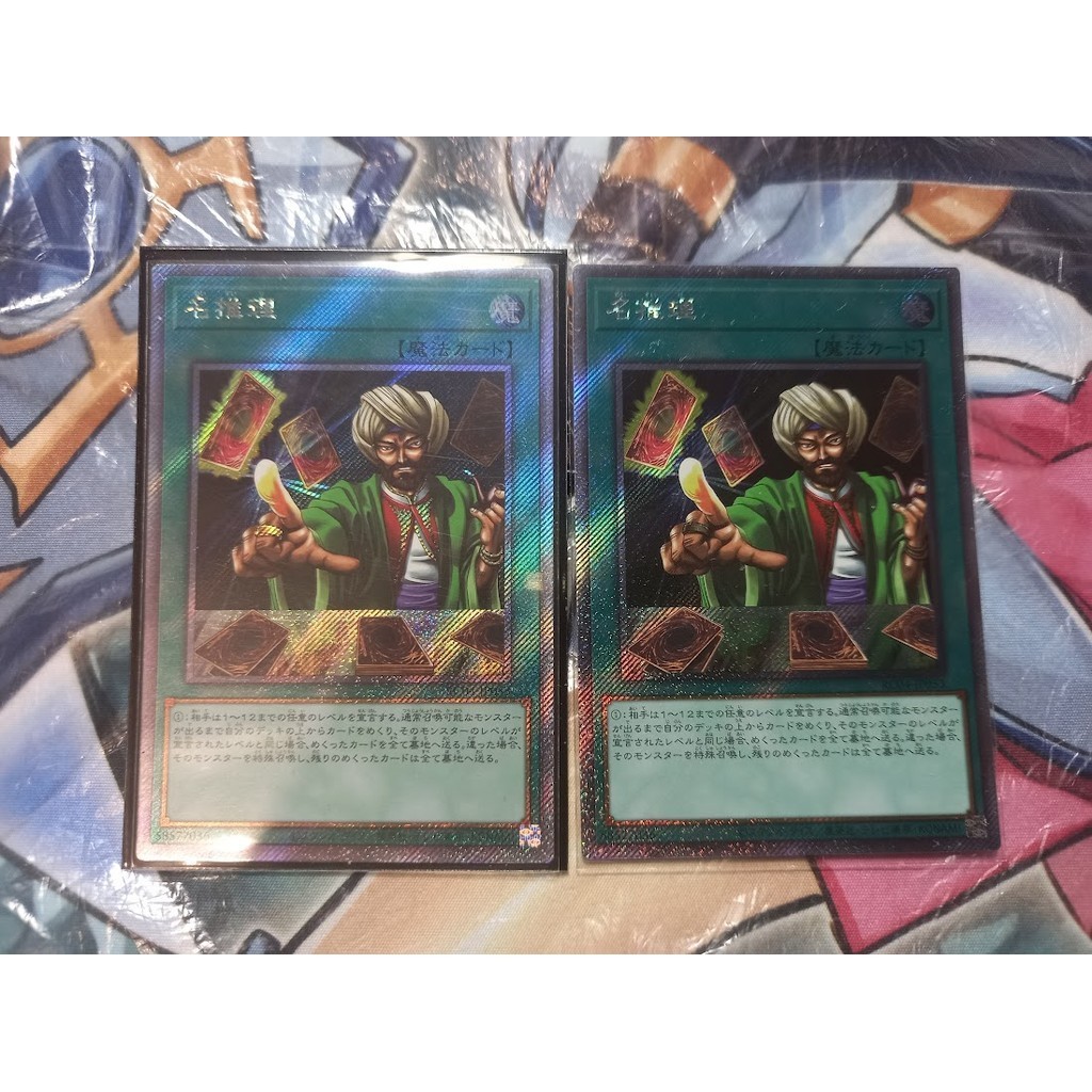 遊戲王 RC04-JP053 名推理 (斜鑽) | 蝦皮購物