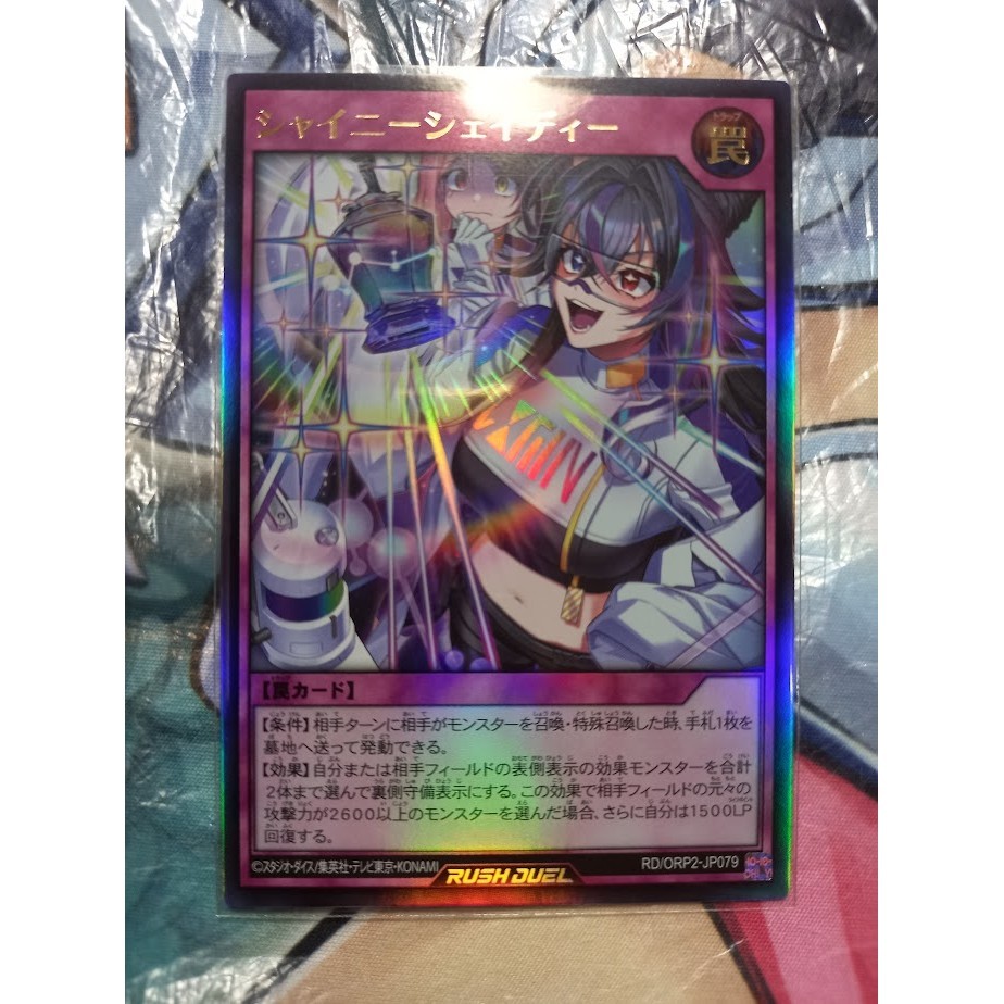 RD/ORP2-JP079 シャイニーシエイデイー (金亮) 日紙 | 蝦皮購物