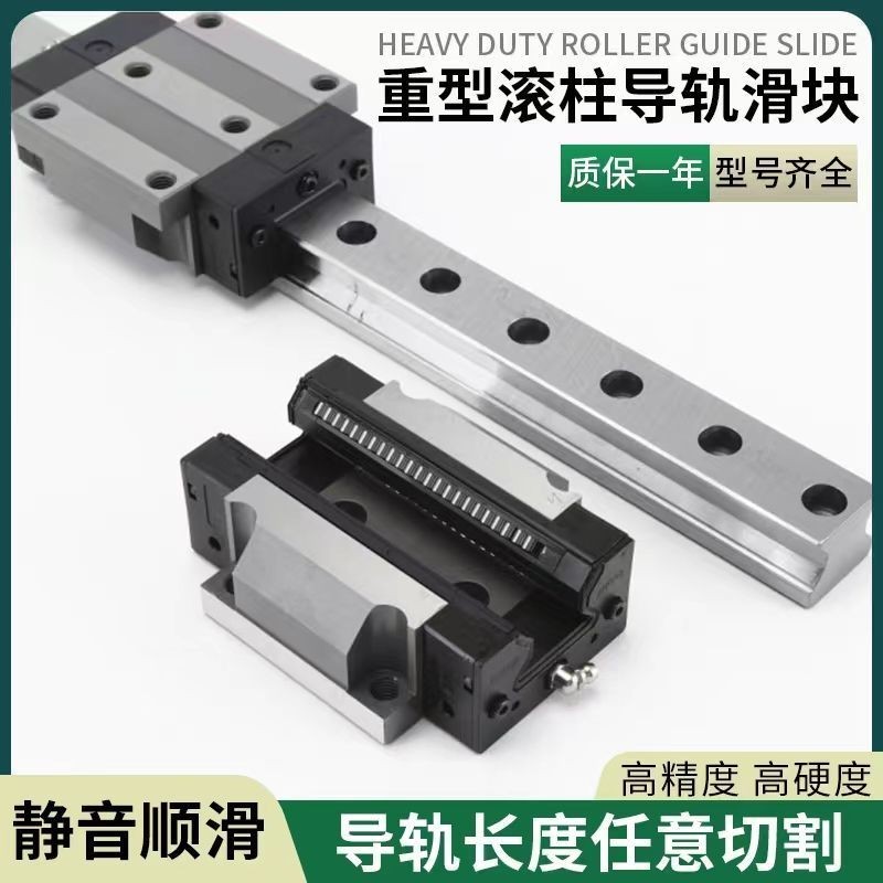 滾柱重載型機床線軌直線滑軌滑塊RGH/RGW30/35/45/55/65CA/CC/HAC好運來優選店 | 蝦皮購物