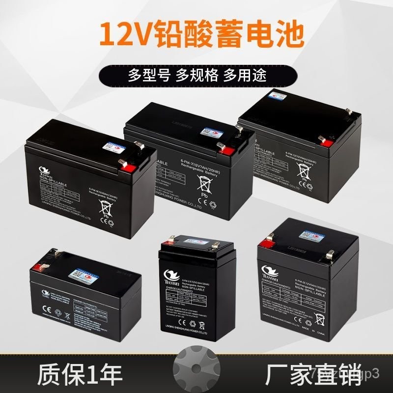 台灣最低價12V1.3ah2.6ah4.5ah7AH8AH12AH童車音響門禁照明UPS噴霧器12v電瓶 | 蝦皮購物