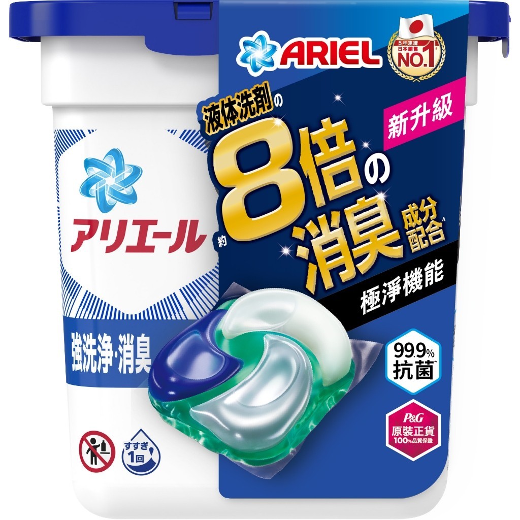 ARIEL 4D抗菌洗衣膠囊11顆盒裝-抗菌去漬(新舊包裝更換期)【三友藥妝Tomod's】 | 蝦皮購物