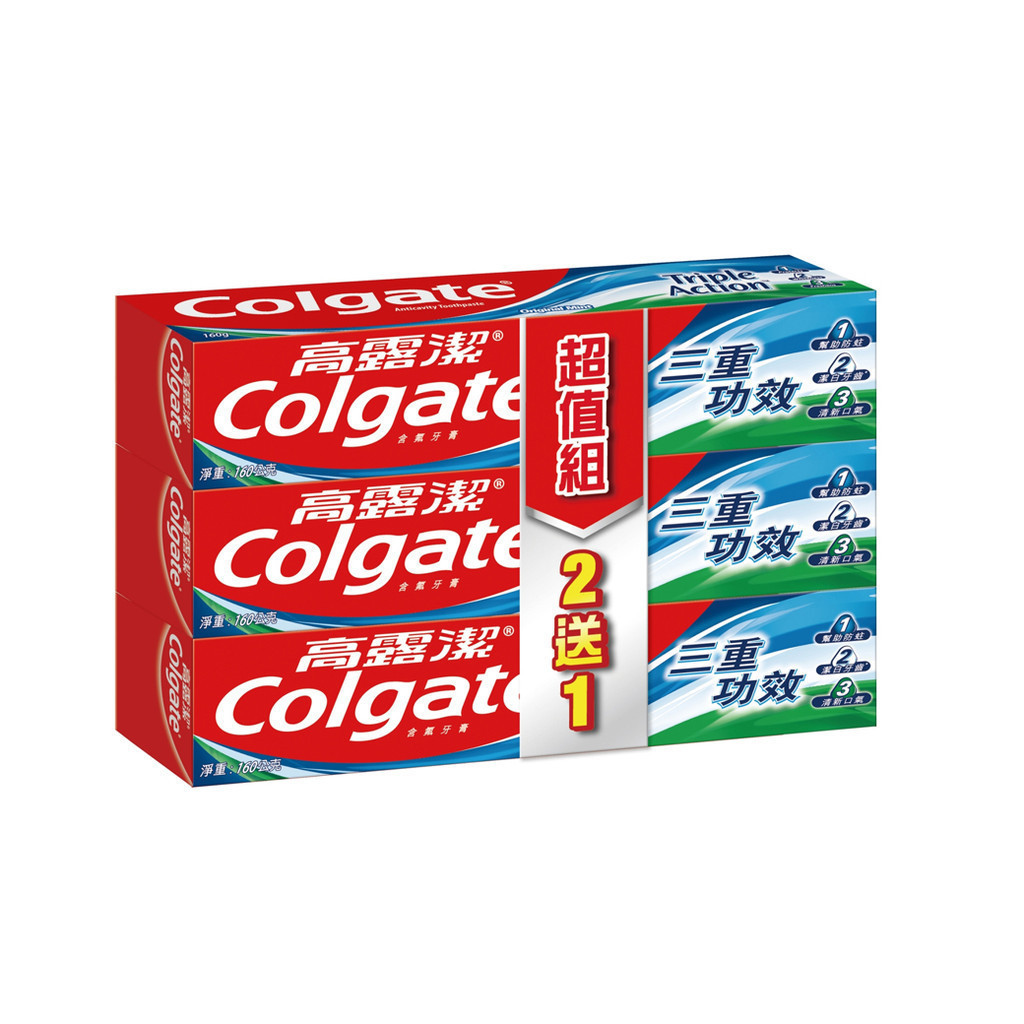 高露潔三重功效牙膏160g 2+1入【三友藥妝Tomod's】 | 蝦皮購物