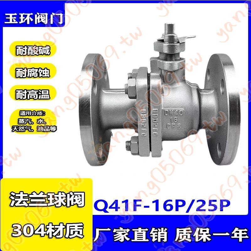 304不銹鋼法蘭球閥Q41F-16p法蘭式閥門dN25 40 50 65 80 100 150-5O | 蝦皮購物